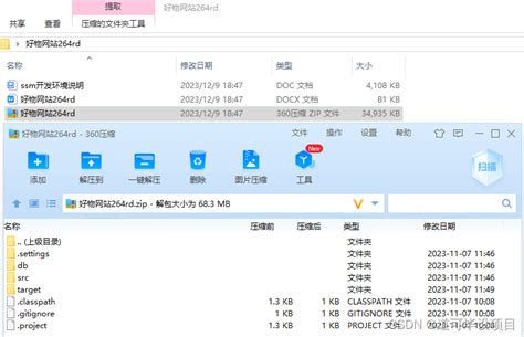 好物网站源码开题聚合好物素材库 源代码 Csdn博客