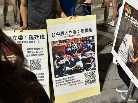 殺人立委 廖偉翔（台中第四選區｜西屯、南屯區）