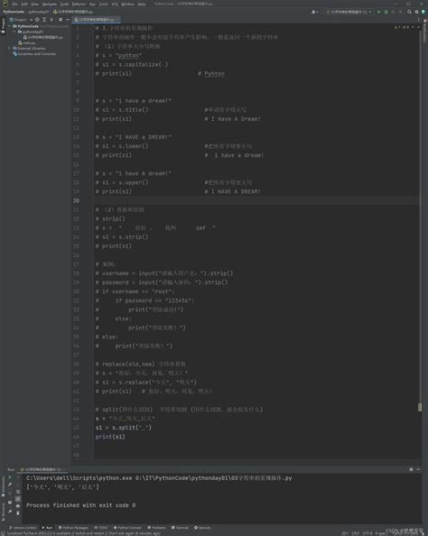 python之字符串 csdn博客