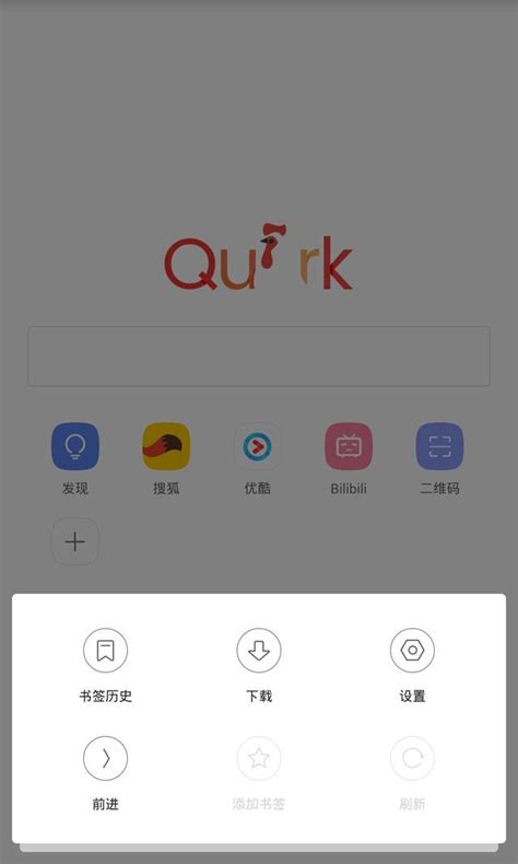 APP體驗夸克瀏覽器 for Android 體驗新奇 每日頭條