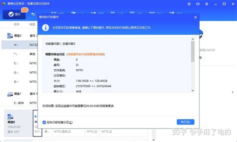 重新分配硬盘分区：增加减少扩容分区一文搞定 知乎