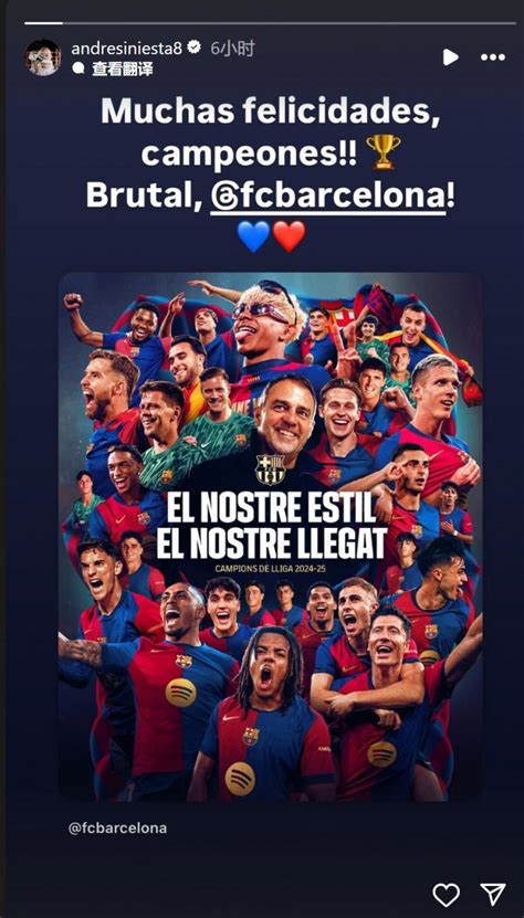 名宿贺电🏆伊涅斯塔社媒：祝贺冠军们，巴萨太棒了！