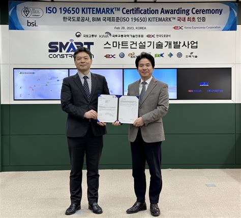 도공 건설정보모델링 BIM 국제표준 최고등급 국내 첫 획득 파이낸셜뉴스