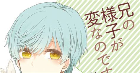 藤四郎兄弟 【閃華の刻 斬】藤四郎兄弟本サンプル おたまのマンガ 一期一振 刀剣乱舞 閃華の刻 Pixiv
