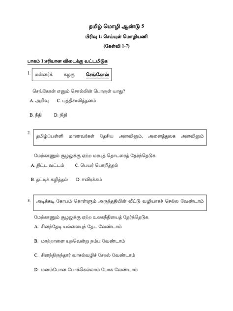 தமிழ் மொழி ஆண்டு 5 1 2023 Modul Pdf