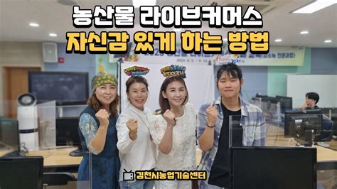 [김천시농업기술센터] 강소농의 장점을 꼭 활용하세요 모두에듀 김지아 대표 Youtube