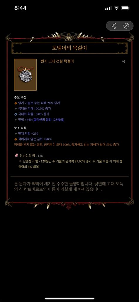 꼬맹이 드디어 나와주네요 ~~ 디아블로3 인벤 득템 자랑 디아블로3 인벤