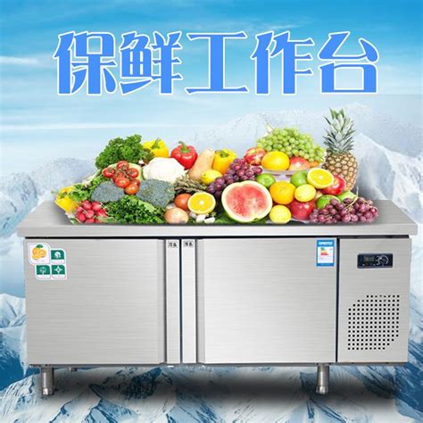 冷藏工作台商用冰箱冷冻柜厨房卧式冰柜保鲜操作台奶茶水吧平冷柜 虎窝淘