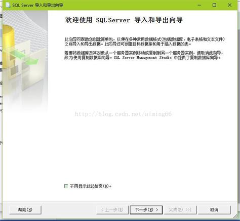 将access数据库迁移到sqlserver数据库方法图文详解access转sqlserver Csdn博客
