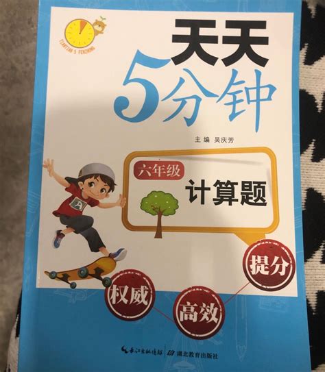 Primary 5 Math Problem Sums Chinese Hobbies And Toys Books And Magazines
