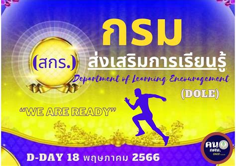 ไทยชนะ กศน ตำบลหนองทรายขาว