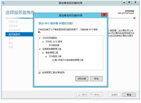 Windows Server2012搭建nfs服务器windows Server Nfs Csdn博客