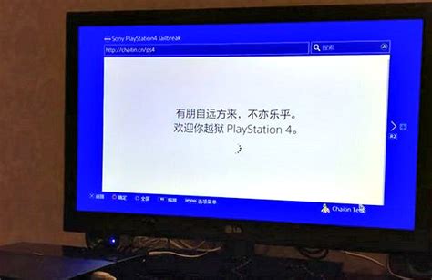 Ps Jailbreak Exploit By Chaitin Tech Echoes Via Specterdev Page