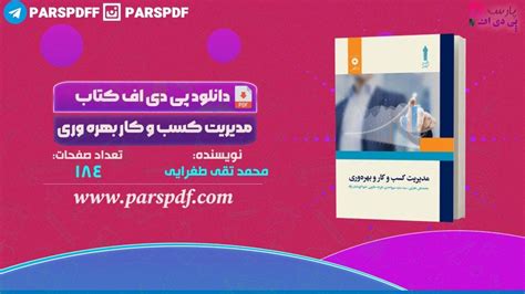 دانلود پی دی اف کتاب راهنمای حل معادلات دیفرانسیل مسعود نیکوکار Pdf