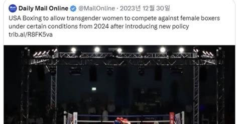 성전환 트랜스젠더 복서 여성과 경기 허용한 美 ‘시끌