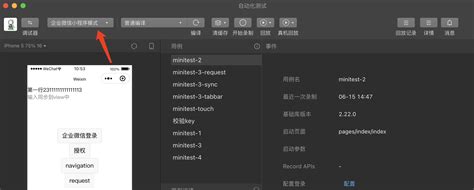 录制回放 微信开放文档