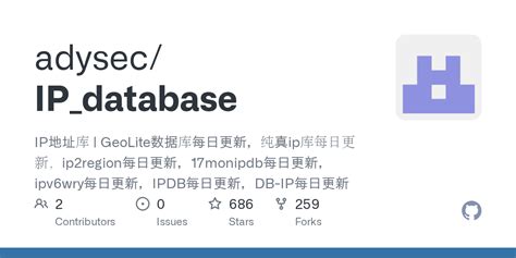 Github Adysecipdatabase Ip地址库 Geolite数据库每日更新，纯真ip库每日更新，ip2region每日更新，17monipdb每日更新