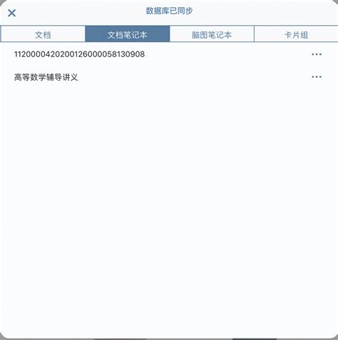 Macos上的文档笔记本内容与ipad上不一样 Mac故障 Marginnote 中文社区