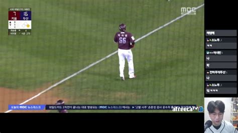 위드옹두산편파 와일드카드 2차전 두산 키움 김민규 정찬헌 Kbo 프로야구 두산베어스 편파방송 Soop Vod