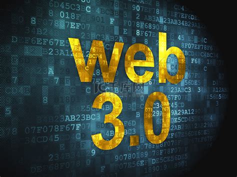 搜索引擎优化 web 开发概念： web 3 0 数字背景高清摄影大图 千库网