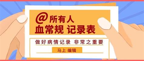 Itp患者网 加入血小板减少病友交流群分享治愈康复经验