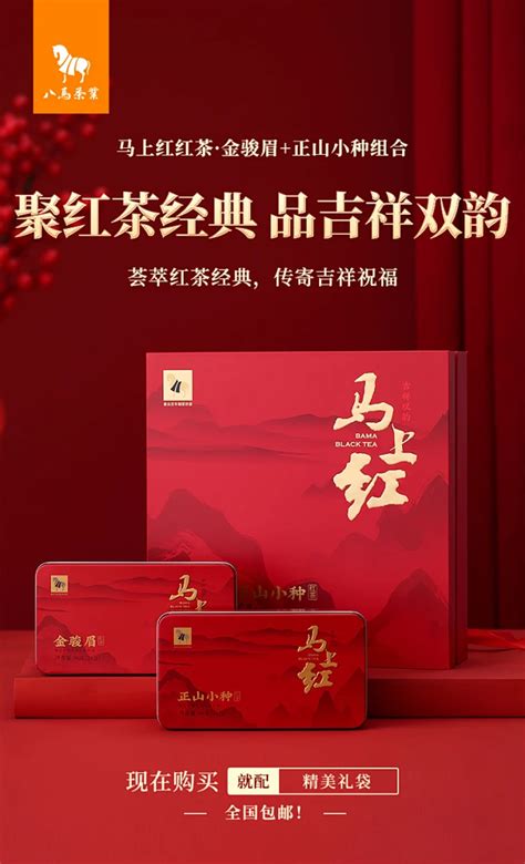 八马茶叶正宗武夷特级金骏眉红茶正山小种红茶茶叶礼盒装送礼192g 天猫 花瓣网