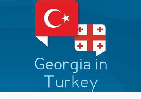 თურქეთში საქართველოს საელჩო ქვეყანაში მყოფი საქართველოს მოქალაქეების საყურადღებოდ ინფორმაციას
