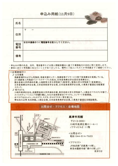高津区生涯学習支援事業 出前講座まるごと出張 記念館 紹介写真2