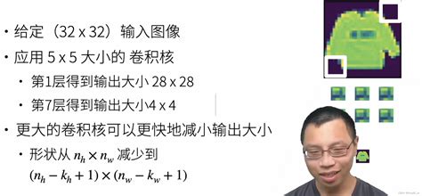 30填充和步幅52 填充和步幅 Csdn博客