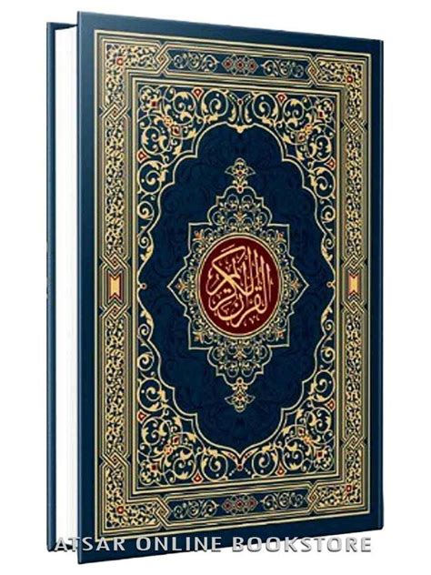 Mushaf Al Quran Al Madinah Saiz B Cm X Cm Hard Cover Lulus KDN Lazada