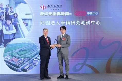 三大主軸助攻產業進軍國際 車輛中心榮獲國家品質獎 Carstuff 人車事