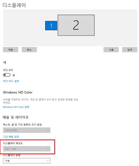 듀얼모니터 해상도 설정 안됨 지식in
