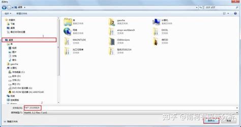Ansys Workbench 重要操作 材料参数库的建立 知乎