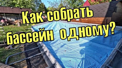 Бассейн каркасный Intex Ultra XTR Frame 549х274х132 см 26356 - YouTube