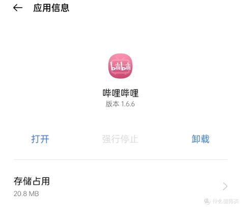 哔哩哔哩tv版（安卓）小破站，最新v90版～液晶电视什么值得买