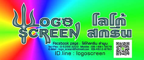 ร้านปักเสื้อเชียงใหม่ หมวก โลโก้ อาร์ม โทร 092 9159664 ร้านปักเสื้อ