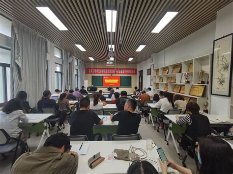 学思想 建新功——轻纺工程与艺术学院召开高质量发展研讨会暨教学科研培训会 安徽农业大学 轻纺艺术学院