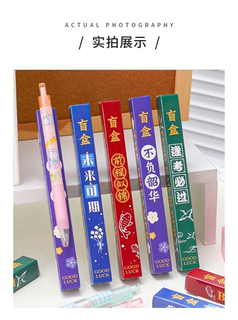 盲盒小学生奖品励志盲盒笔礼物四五六年级学生奖励小礼品实用 阿里巴巴