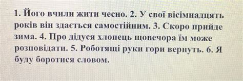 СРОЧНО ВКАЖІТЬ ВИД ПРИСУДКА Школьные Знания Com