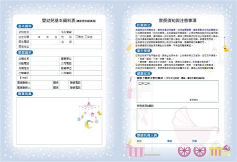 小紅門寶寶日誌 B 頁 Q Q 托嬰 寶寶托育記錄簿 寶寶托育手冊 寶寶生活日記 保姆 寶寶手冊 Yahoo奇摩拍賣