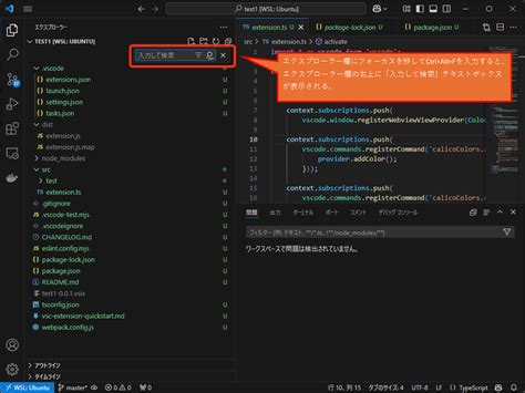 Vscodeのエクスプローラー内のファイルを検索する方法 もふもふのブログ