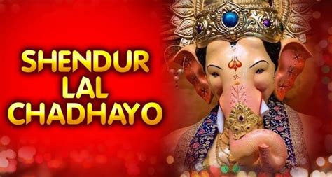 Shendur Lal Chadhayo Achchha Gajmukhko Aarti Lyrics In Hindi English