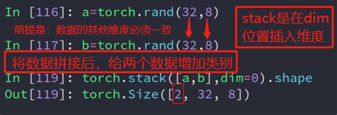 Pytorch数据拼接与拆分操作实现图解python脚本之家
