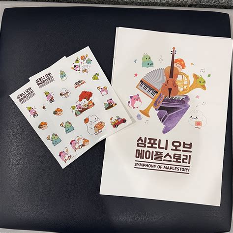 메이플스토리 인벤 어제 오케스트라 다녀온 메붕이인데 메이플스토리 인벤 자유게시판 구