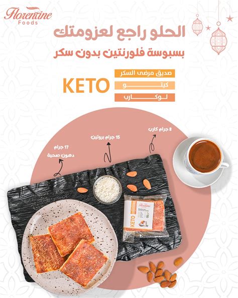 ‎florentine Foods عيش المكسرات‎ Florentinefoods • Instagram Photos