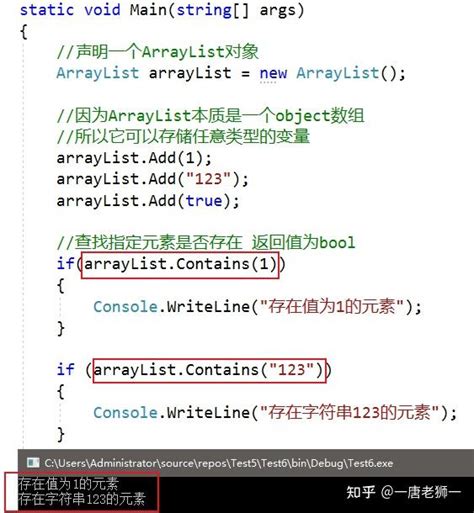 【唐老狮】c ——arraylist 知乎