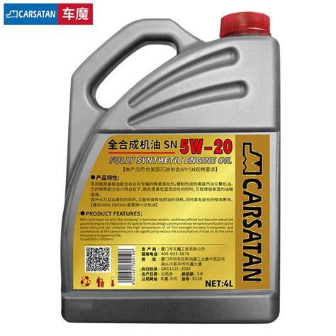 车魔4l全合成机油sn 5w 20适用日产本田丰田别克现代摩托润滑德国 虎窝淘