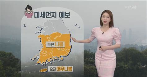 날씨 한낮 따뜻충청·남부 오전 미세먼지 나쁨