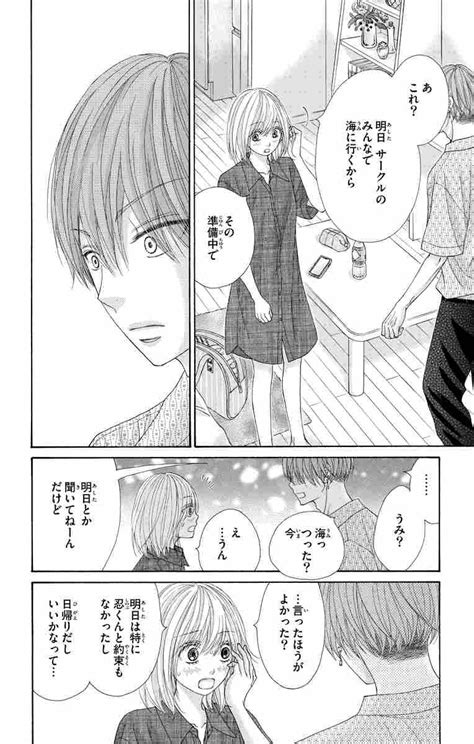 反抗期なカレシ 5 川上ちひろ 【試し読みあり】 小学館コミック