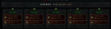 하 ~~~~~~~ 시바것 ~~~~~ 명망작 드디어 완료 디아블로 에펨코리아
